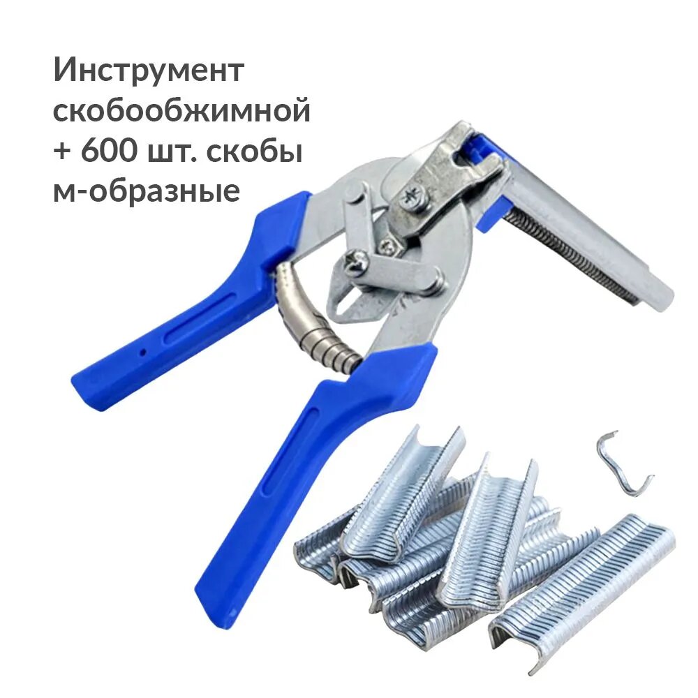 Инструмент для клеток с/х животных