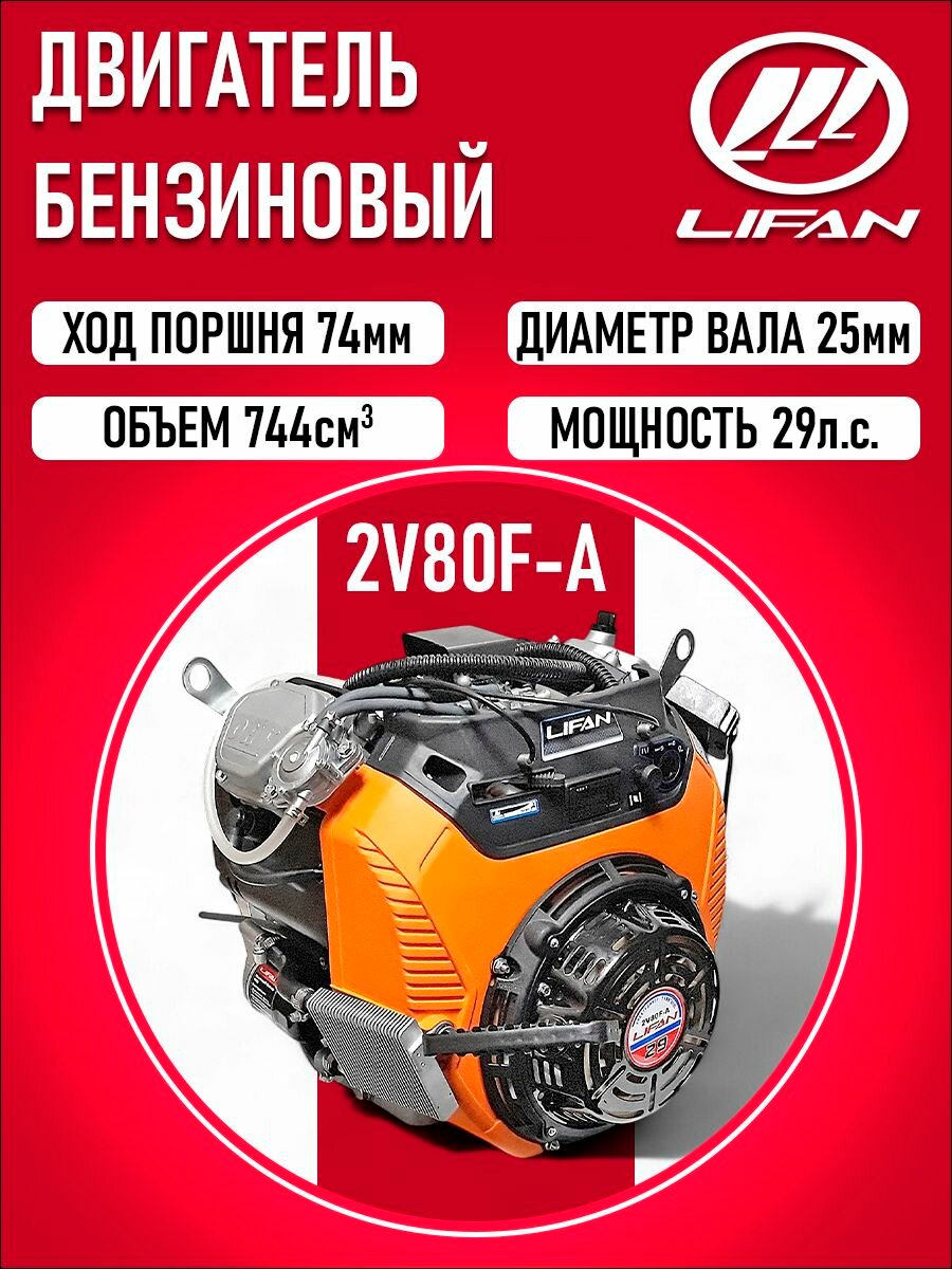 Двигатель Тайга 29 л. с. 4х такт. с руч.+эл. старт.