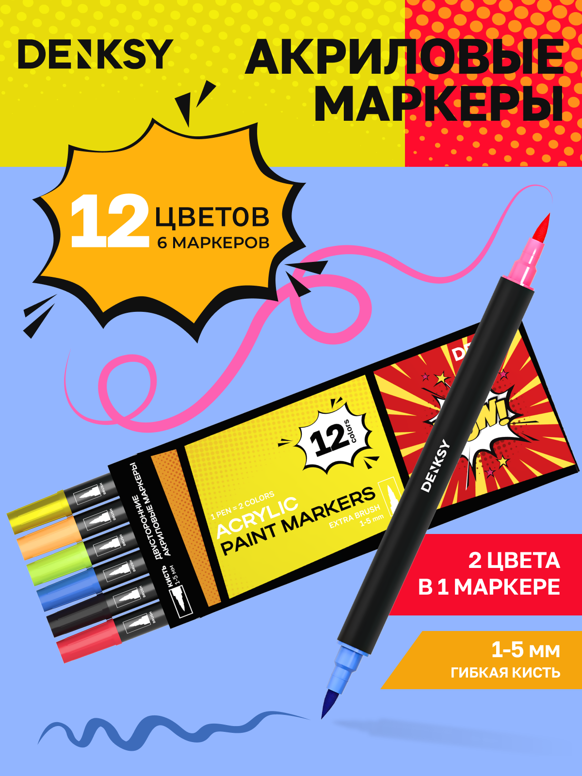 Двусторонние акриловые маркеры, кисть и кисть, 12 цветов, 6 маркеров