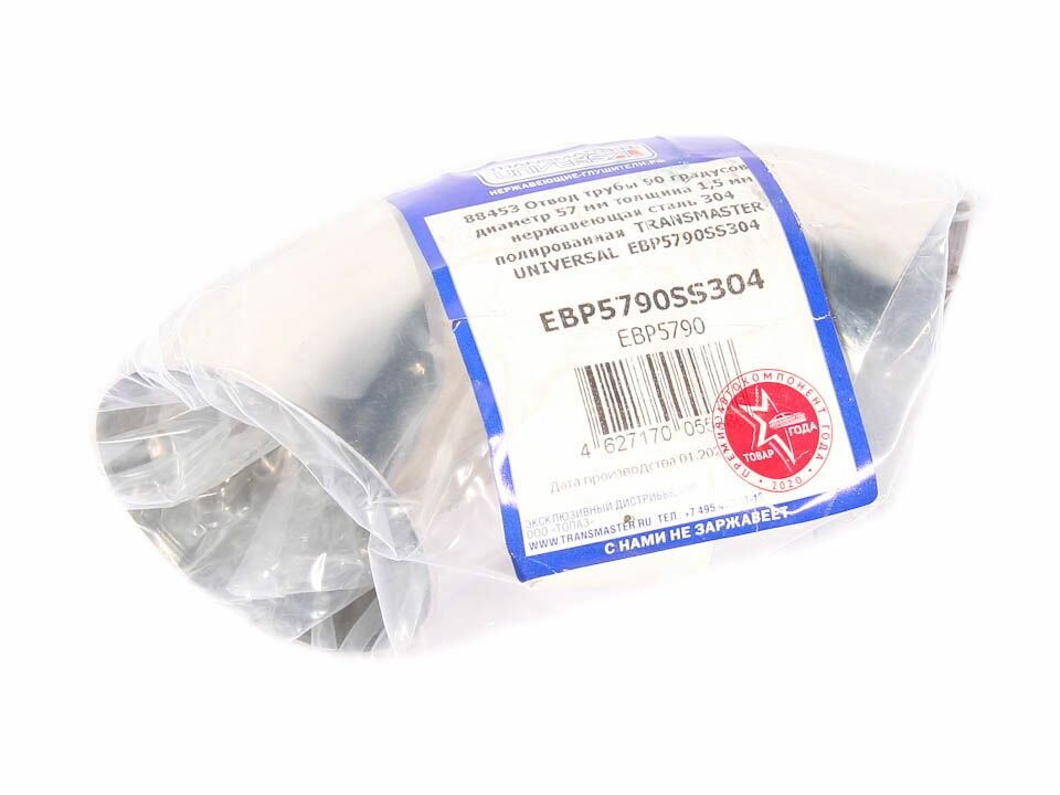 Труба глушителя изогнутая d57 угол 90 TRANSMASTER UNIVERSAL уголок EBP5790SS304