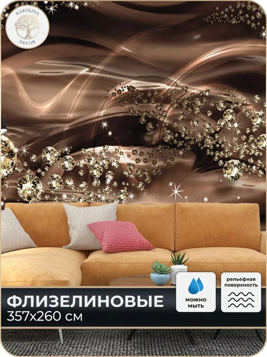 Фотообои Бриллианты в детскую в спальню на кухню 350х260