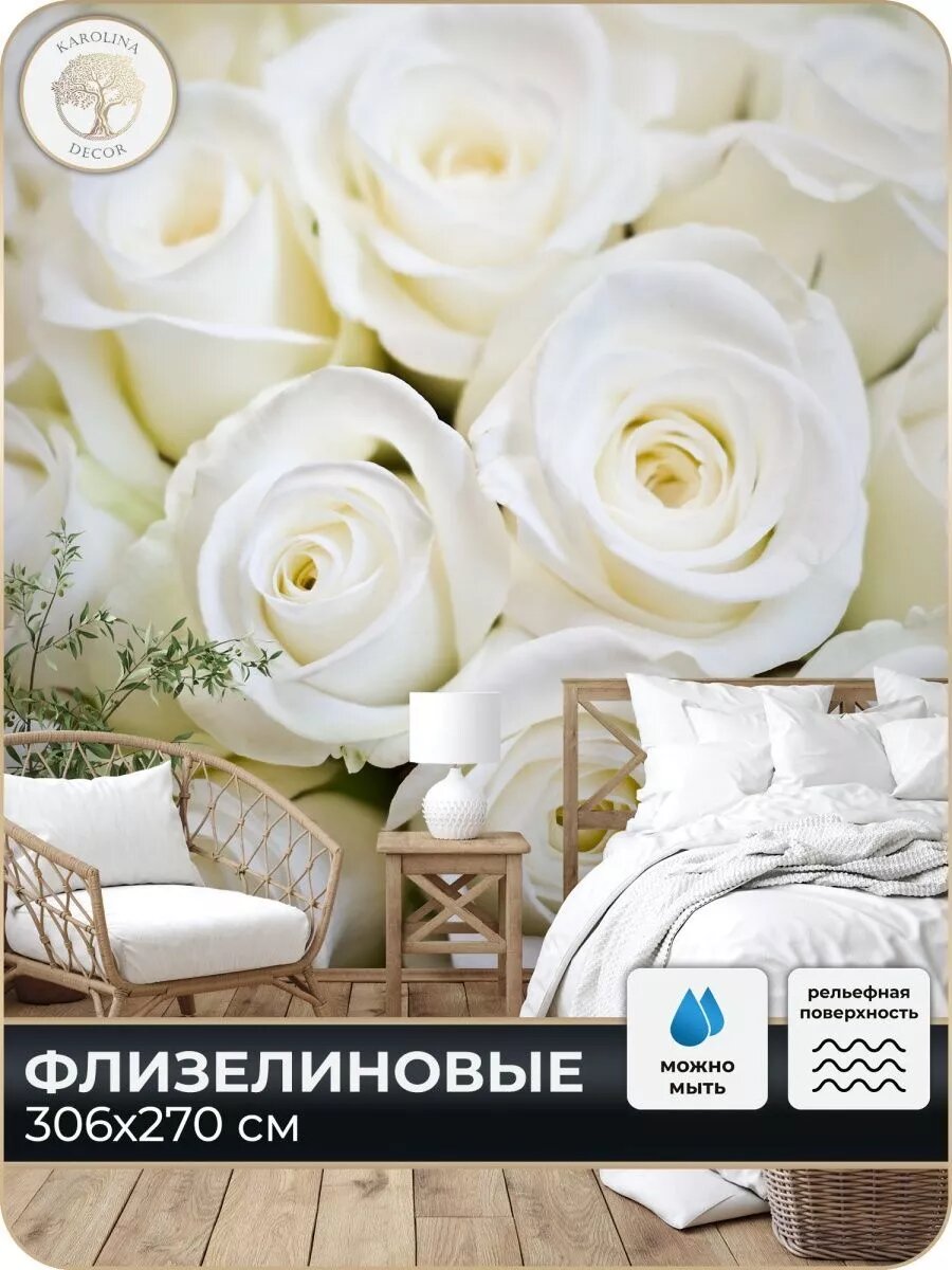 Фотообои 3D "Розы" 300х270