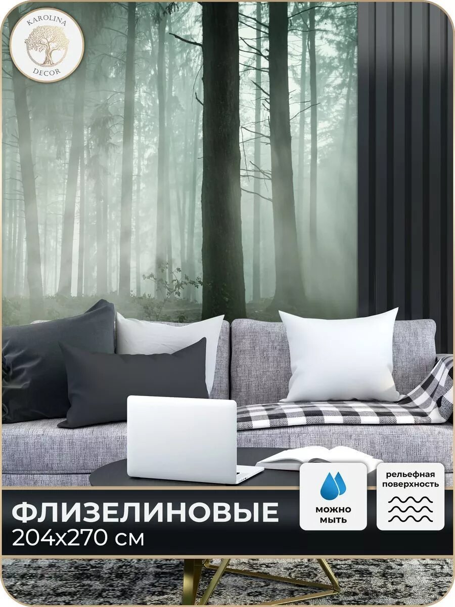 Фотообои Лес для зала в детскую в спальню 200х270