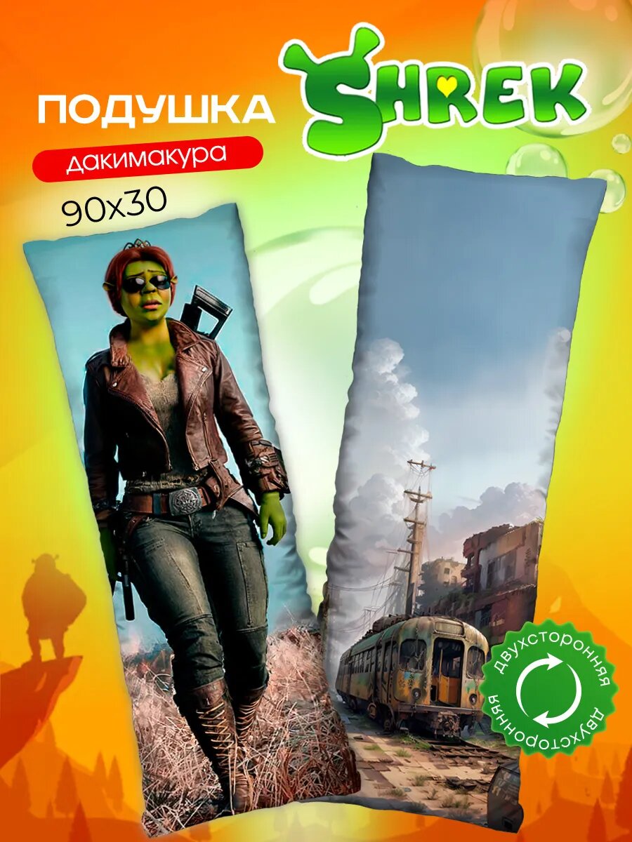 Подушка длинная дакимакура Шрек Фиона подарок 90х30