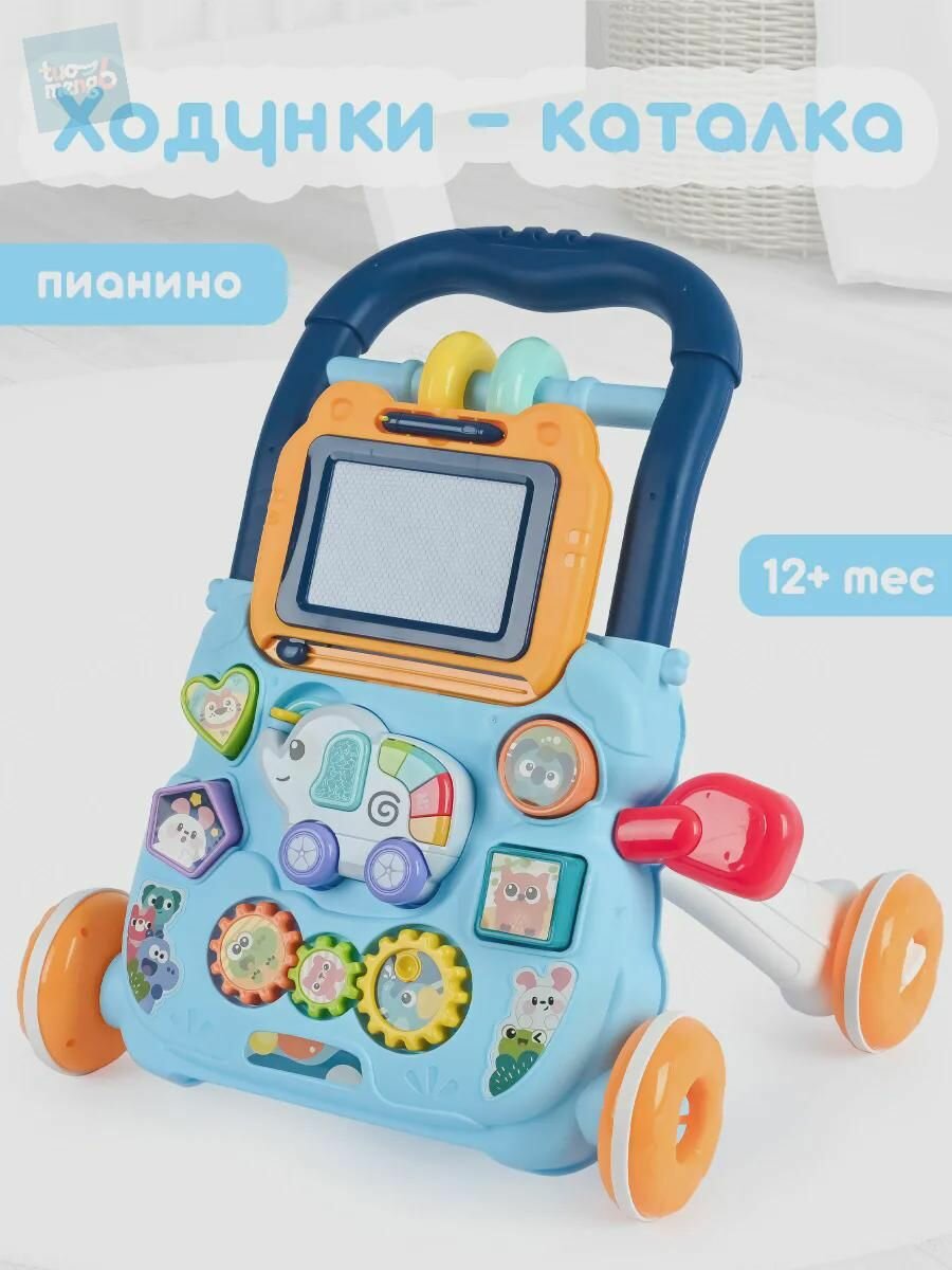 Ходунки каталка Tomix Elephant, голубой