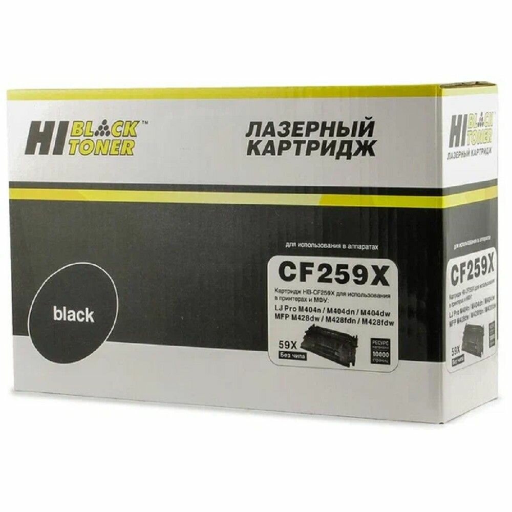 Hi - Black CF259X 057H Картридж HB - CF259X 057H 10K без чипа