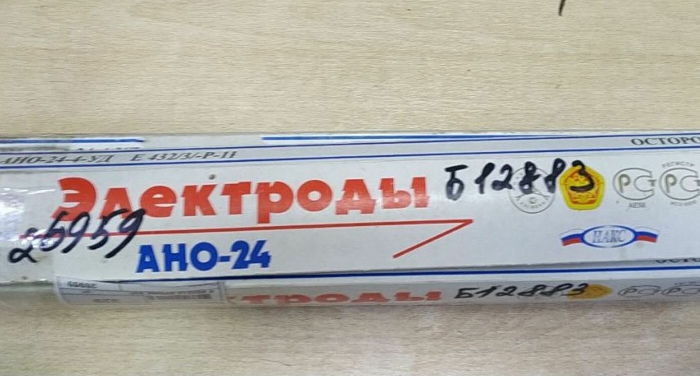Электроды дуговые сварочные 4,0мм TIGARBO НАКС АНО-24 универсальные Ростов 1кг