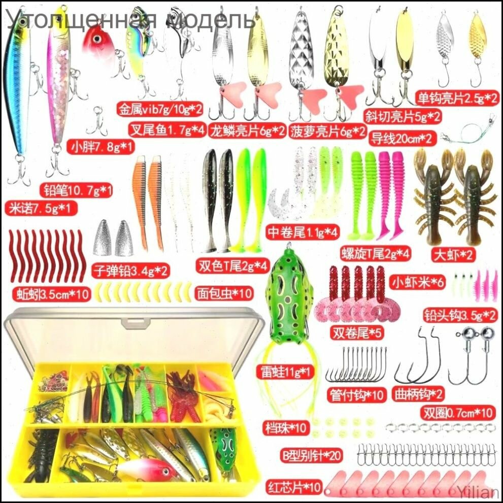 Эксклюзивный подарок мужчине набор рыболовных снастей 139 предметов блесны и силиконовые приманки