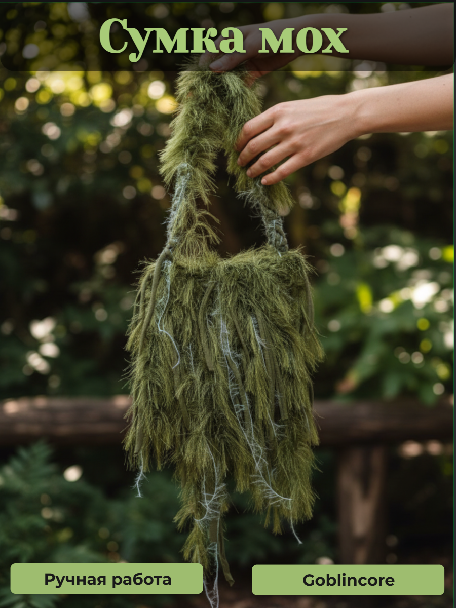 Сумка мессенджер