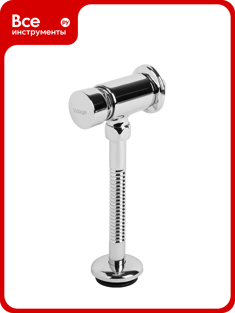 Кран для писсуара VIDAGE V5203, кнопочный 0511002, для крепления стену, латунный