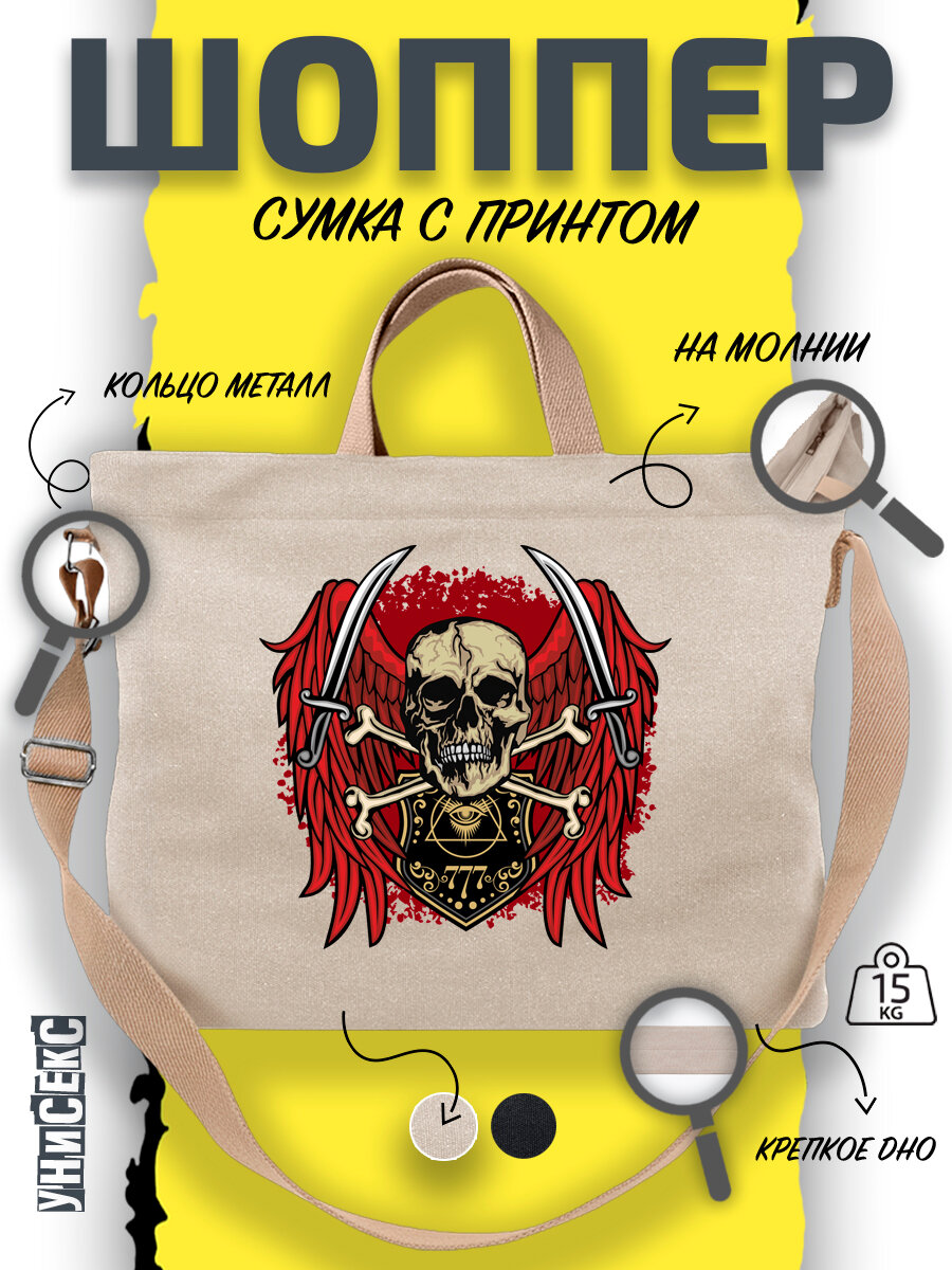 Сумка  шоппер y2k через плечо с черепами