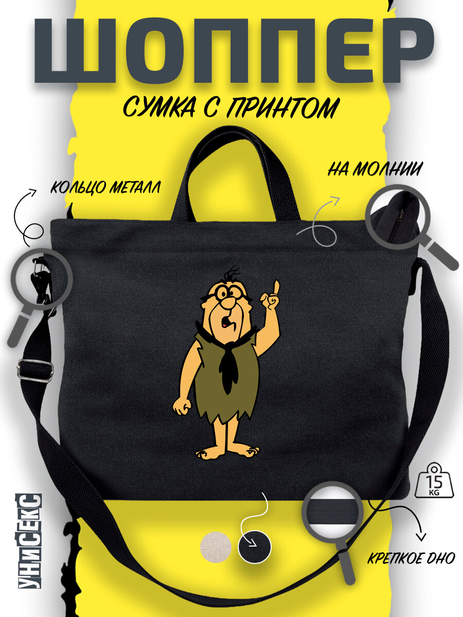 Сумка  шоппер y2k через плечо флинтстоуны Мистер Слейт