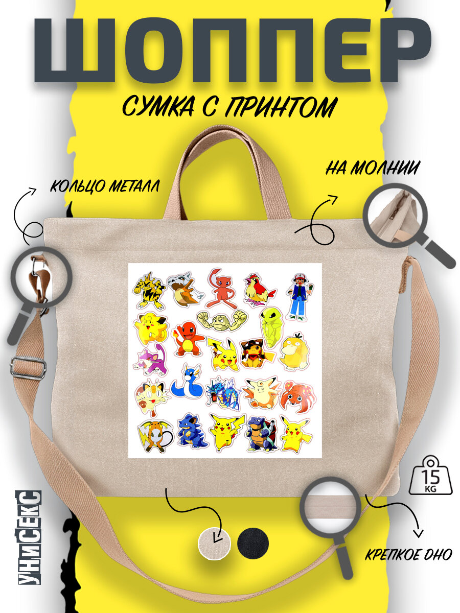 Сумка  шоппер y2k через плечо Покемоны
