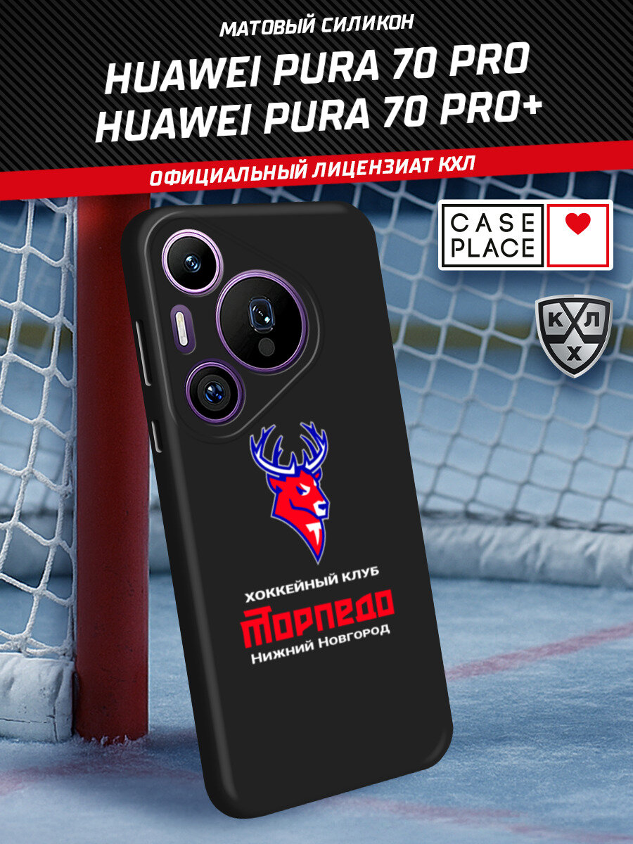 Чехол на Huawei Pura 70 Pro/70 Pro Plus / Хуавей Пура 70 Про/70 Про Плюс с принтом КХЛ Клуб Торпедо 2