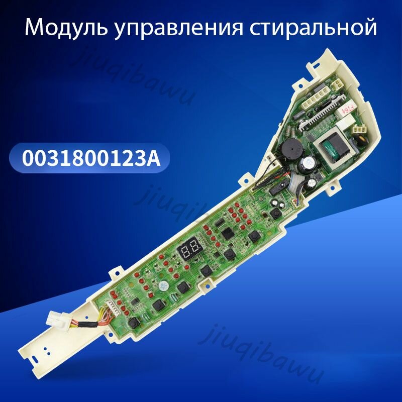 Модуль управления стиральной машиной Haier 0031800123A B7001Z71V
