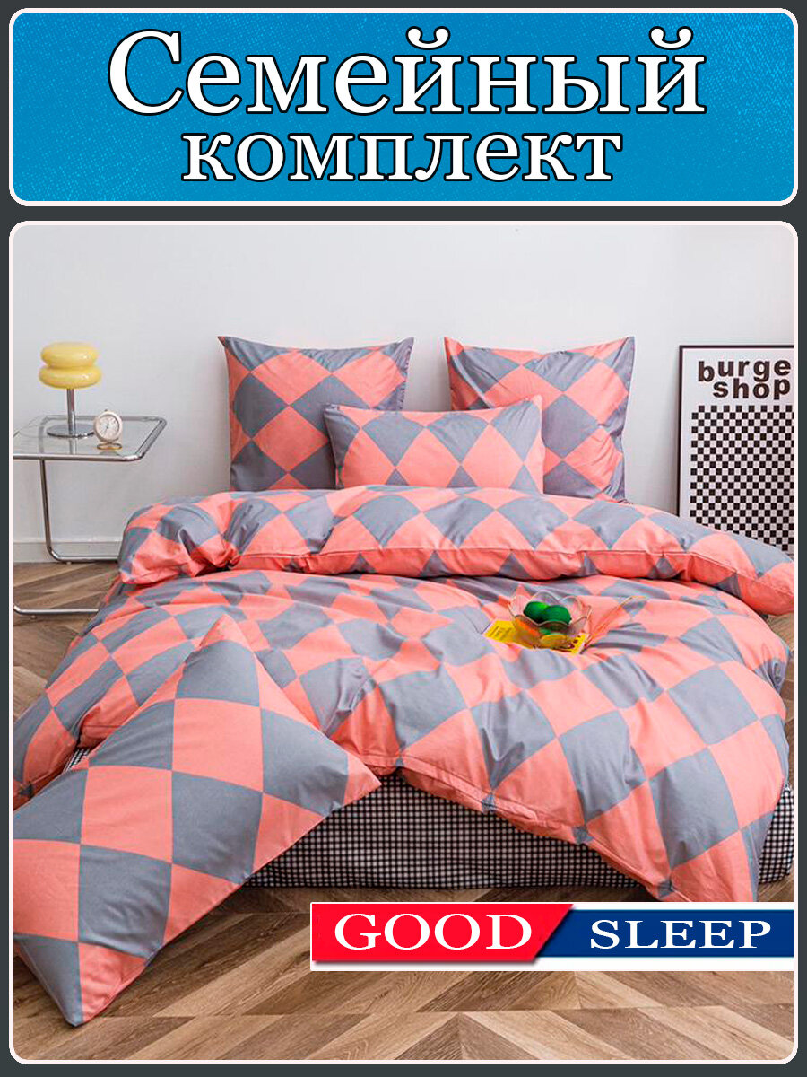 Постельное белье семейное (4 нав. 50*70 и 70*70) поплин, красный; серый