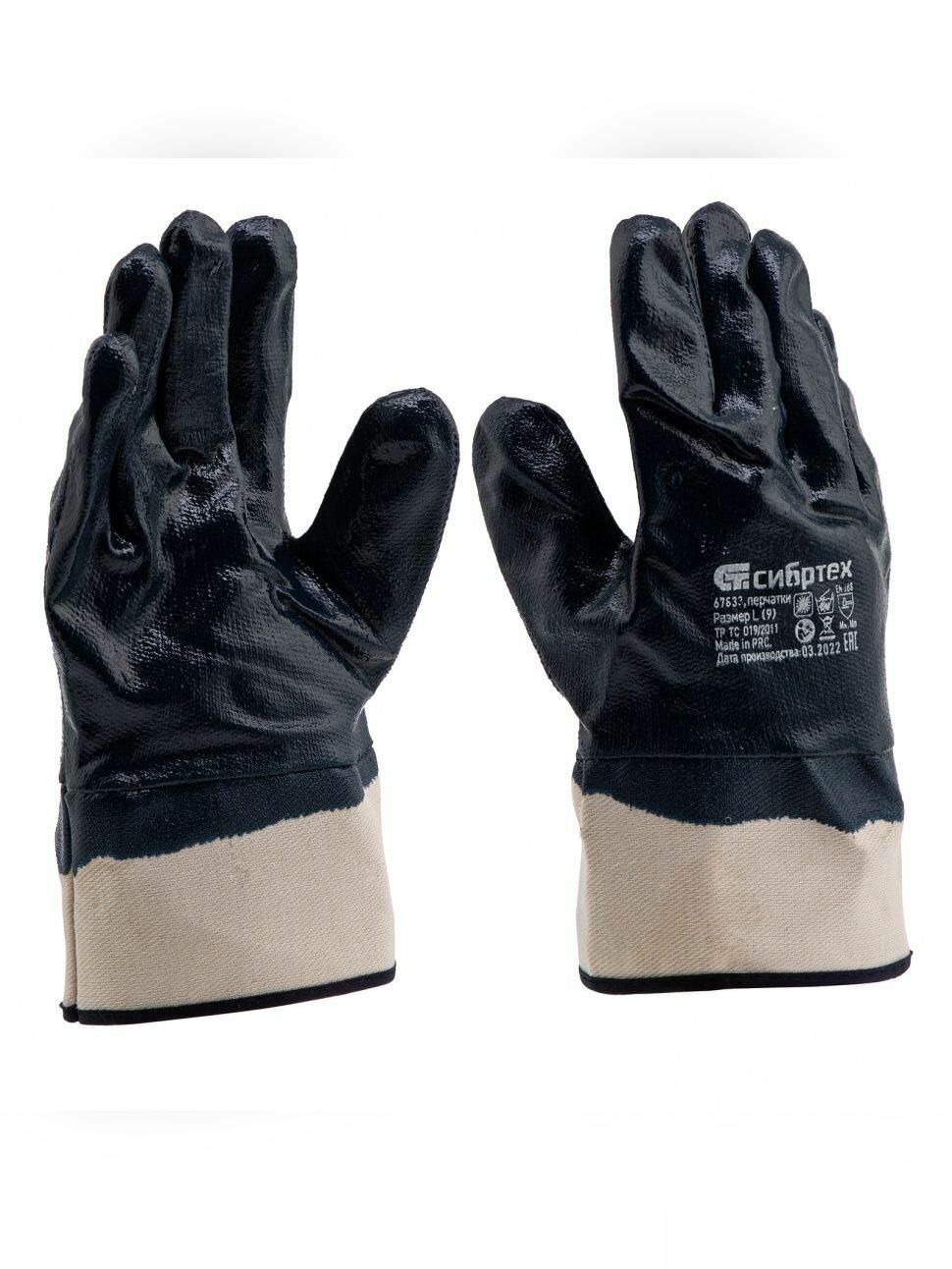 Перчатки трикотажные с обливом из бутадиен-нитрильного каучука, крага, L Сибртех 67833