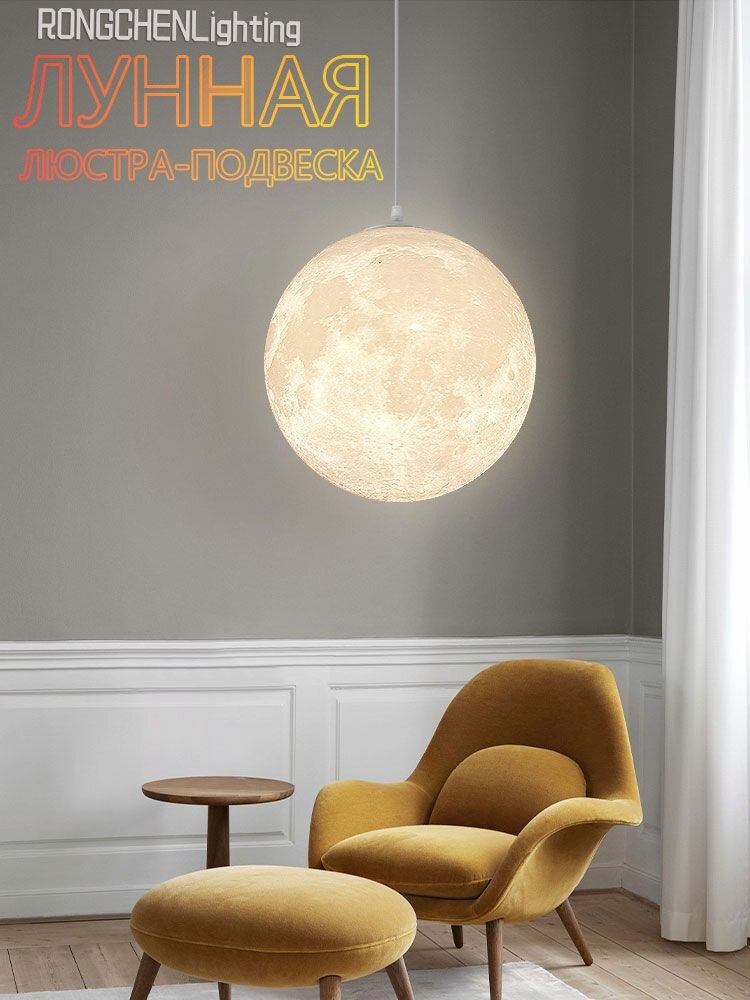Светодиодный потолок Люстра Moon
