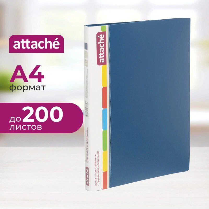 Скоросшиватель пластиковый Attache A4 синий плот 0,7мм вмест до 200листов