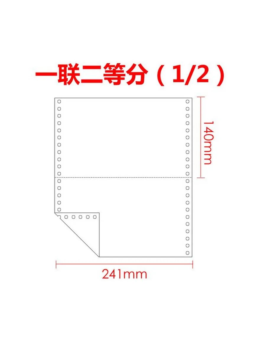 Игольная бумага (550 листов, разделена на две части)