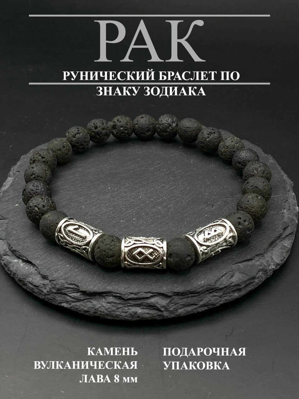 Браслет, агат