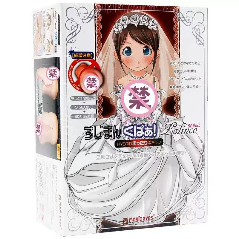 Волшебные глаза Дева Дворец Невеста Аниме Чашка для мастурбации