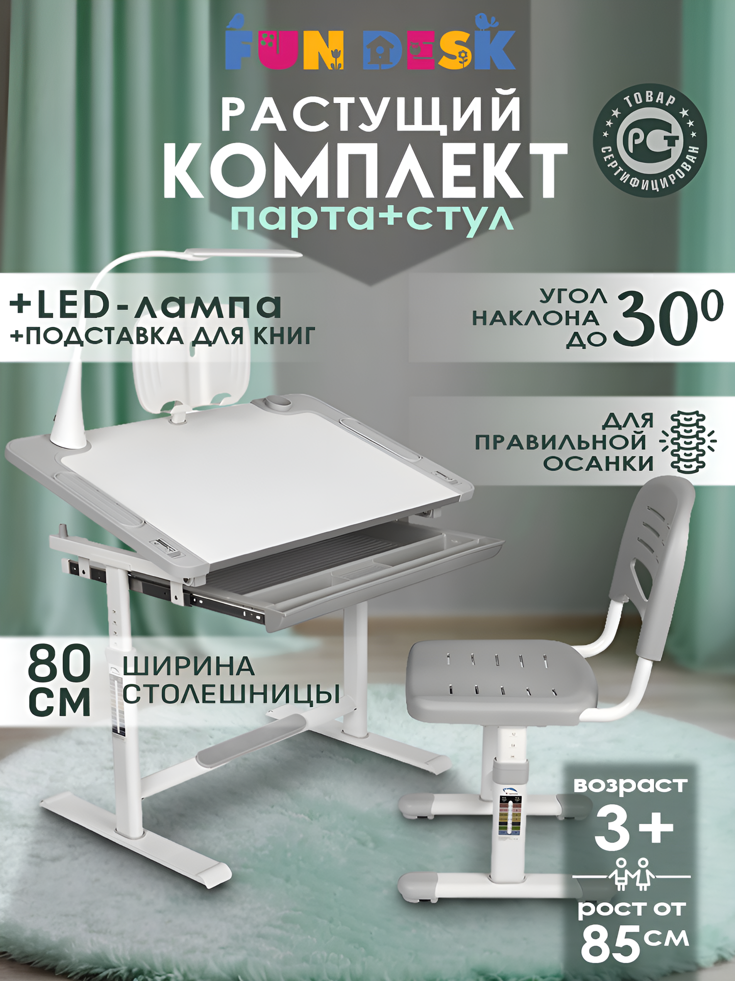 Растущая парта FUNDESK "Littonia", с регулировкой высоты и угла наклона