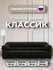 Диван прямой Классик со спальным местом 122х170 см, велюр, коричневый