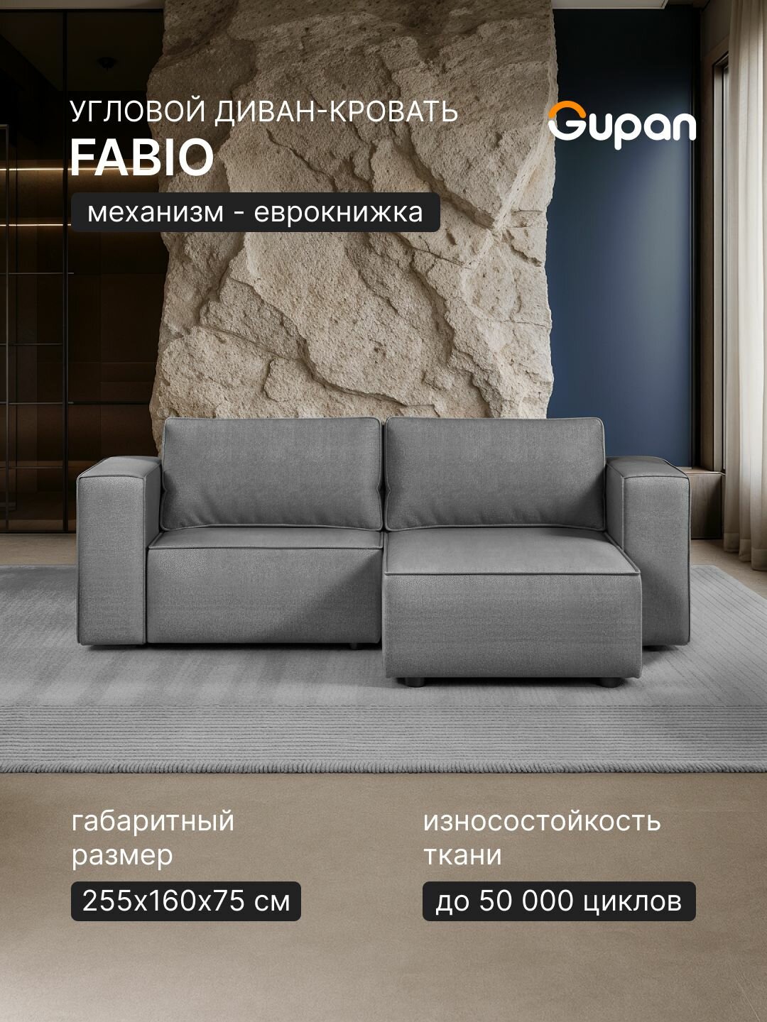 Диван угловой Gupan Фабио Мини / Лофт Велюр Amigo Grey, раскладной, механизм еврокнижка, беспружинный, с ящиком для белья