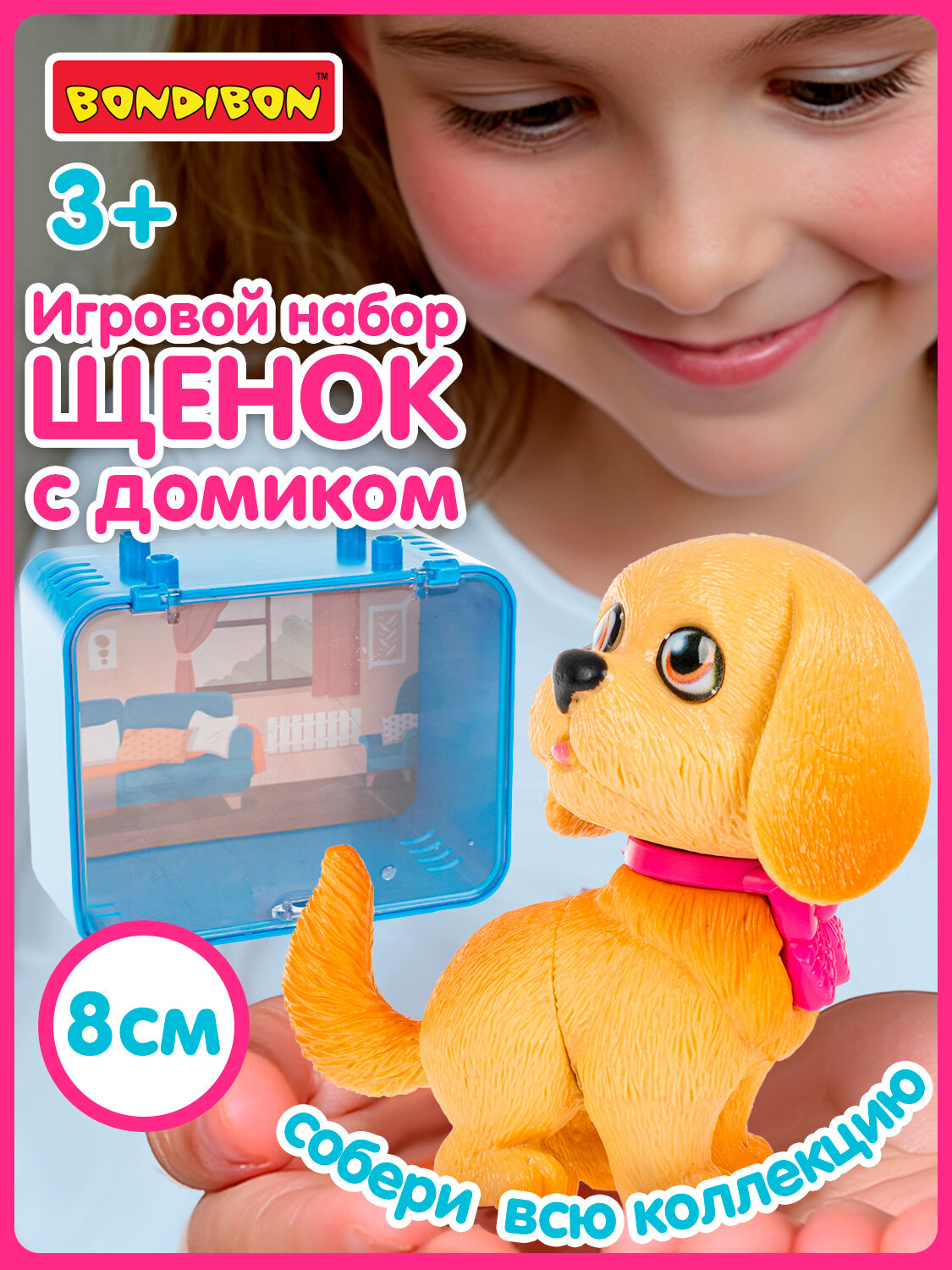 Игровой набор лапа дружбы Щенок бежевый в боксе развивающая игрушка