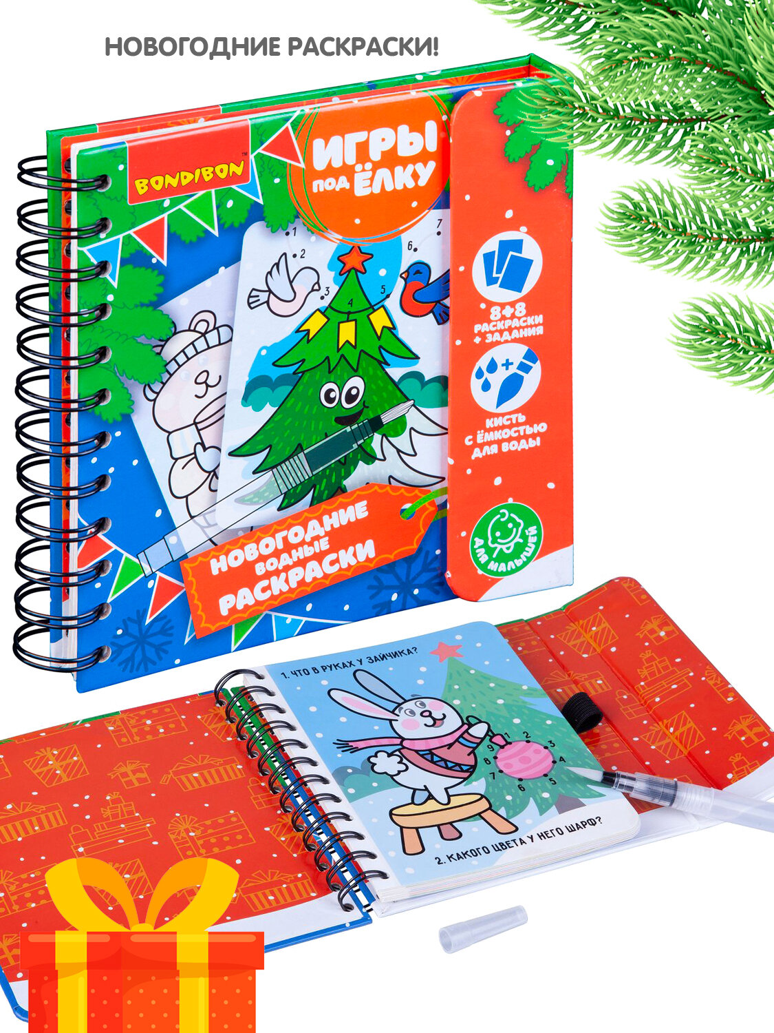 Компактная развивающая игра "новогодние водные раскраски" многоразовая, Игры под ёлку Bondibon