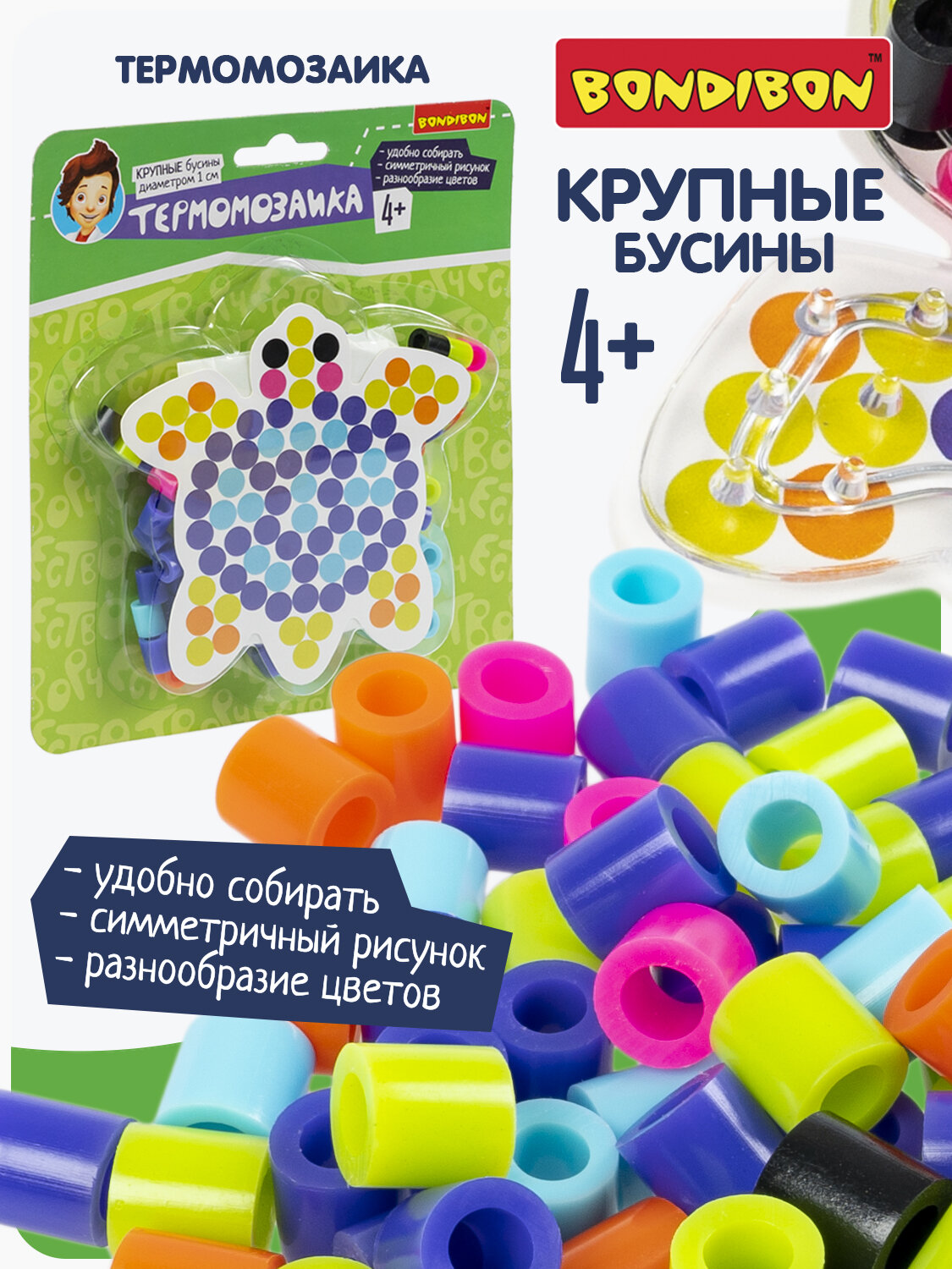 Набор для творчества термомозаика "черепашка" с крупными бусинами Творчество с Буки Bondibon