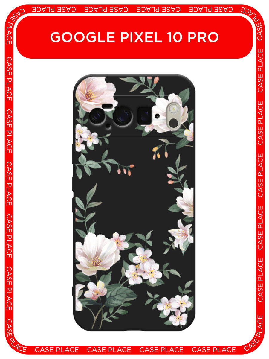 Черный матовый чехол на Google Pixel 10 Pro / Гугл Пиксель 10 Про с принтом Beautiful white flowers