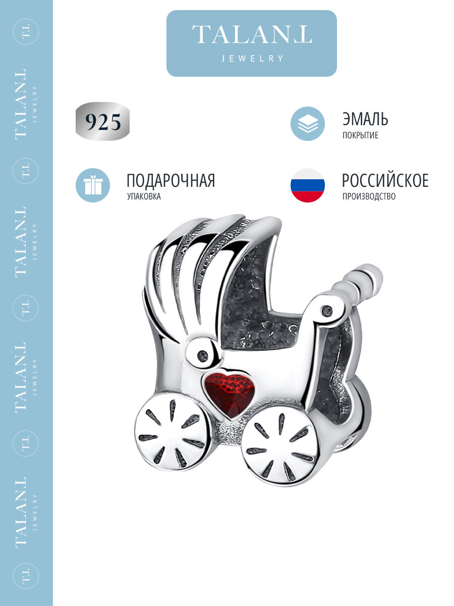 Шарм, серебро, 925 проба, родирование, эмаль