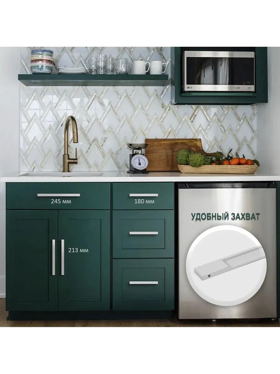 Мебельные ручки профильные, 224 мм, комплект 4 шт