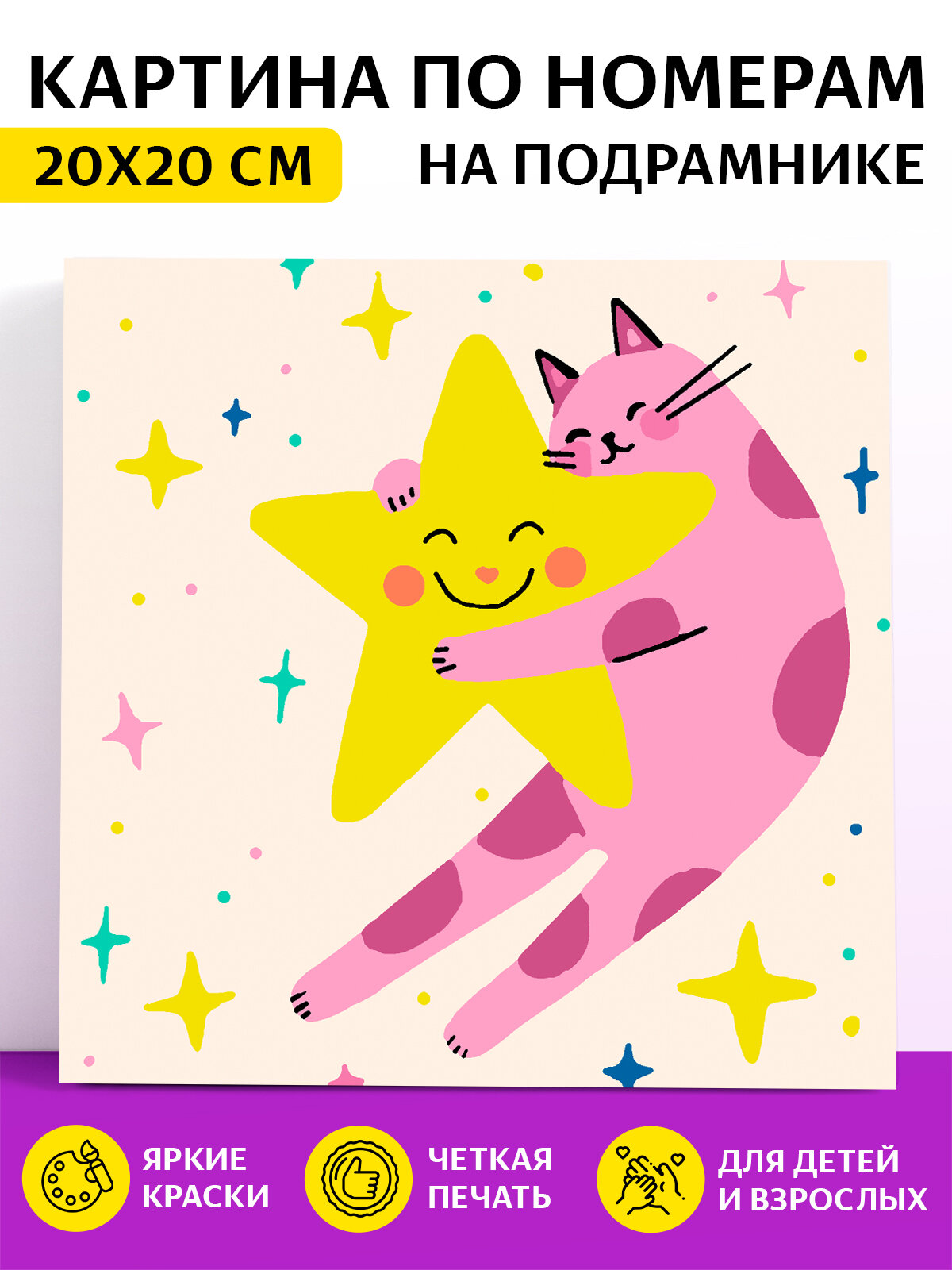 Картина по номерам Красиво Красим Сон котика