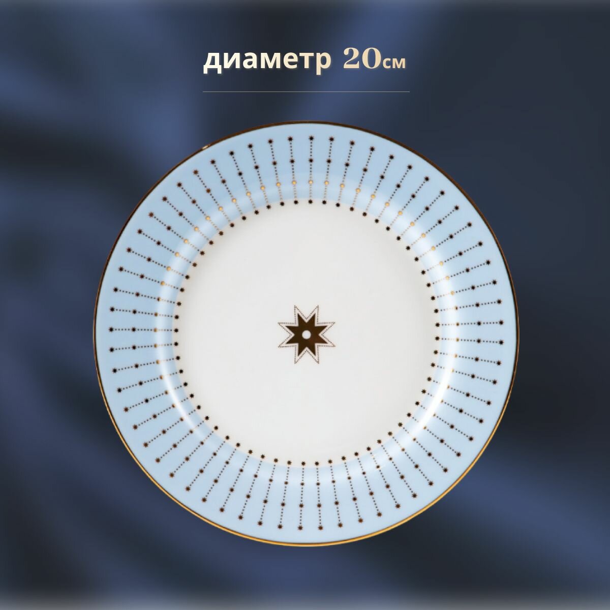 Тарелка — фото 1