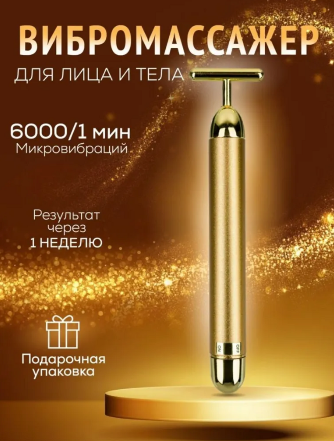 Ионный вибромассажер Energy Beauty Bar для лица с лифтинг-эффектом
