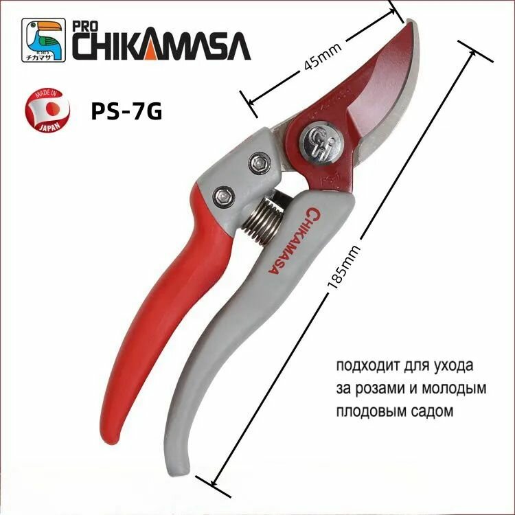 Секатор