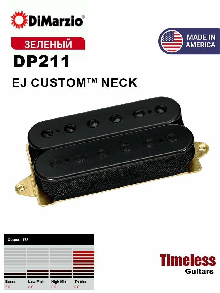 DiMarzio Сигнатурные датчики Эрика Джонсона EJ Custom PAF DP211 для гитары