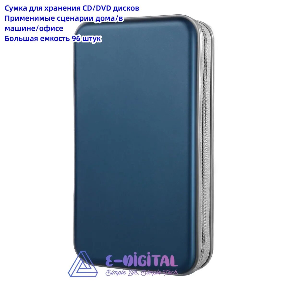 Сумка для CD/DVD 96, Пакет компакт-дисков