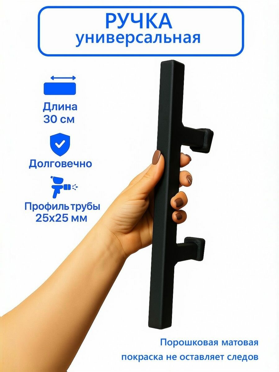 Ручка для двери длинная лофт для двери или калитки из металла прямоугольная скоба ручка