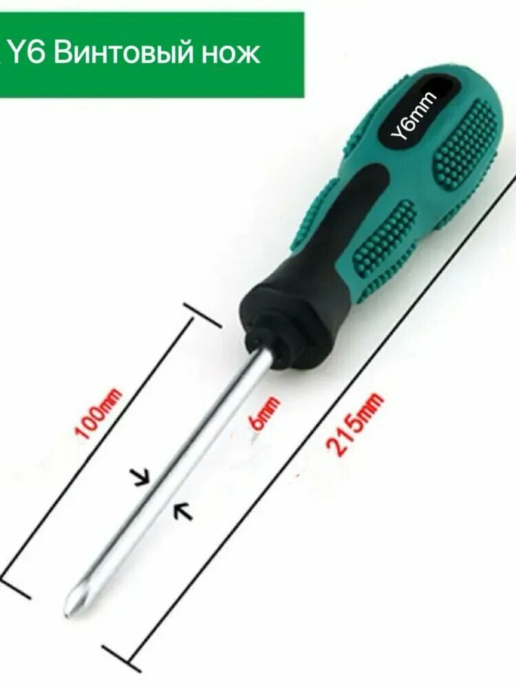 TRI-WING отвертка. Набор Y-образных магнитных отверток(Y3. Y4. Y5. Y6)