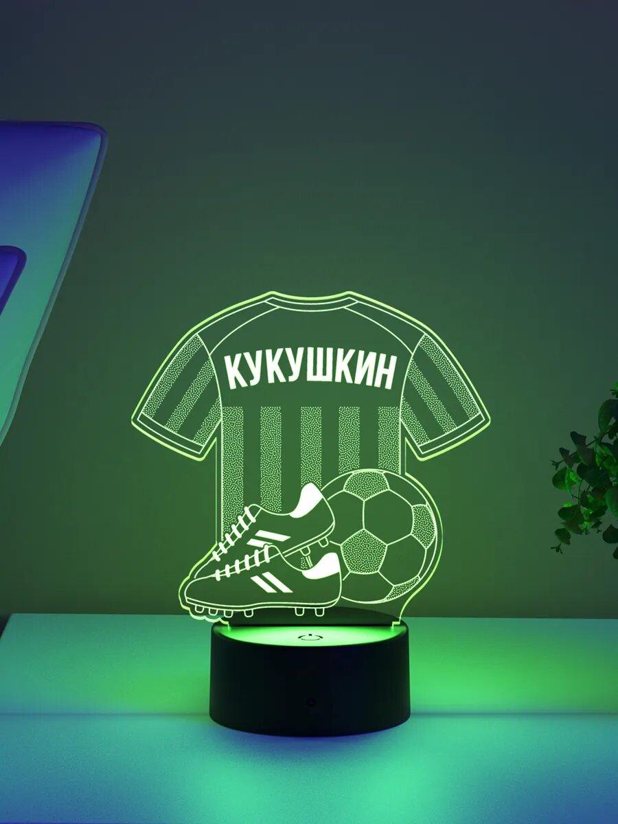 Ночник «Кукушкин - Футбольная форма»