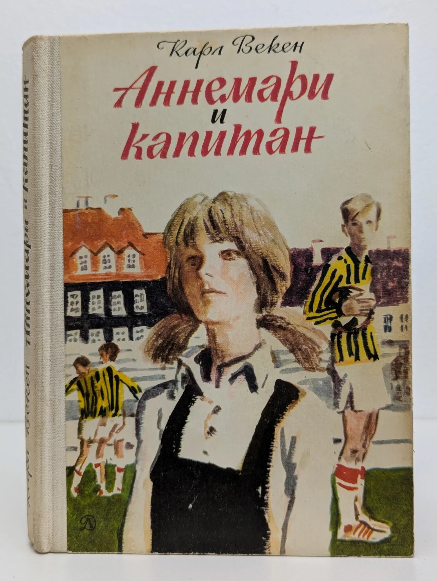 Аннемари и капитан Векен Карл 1981