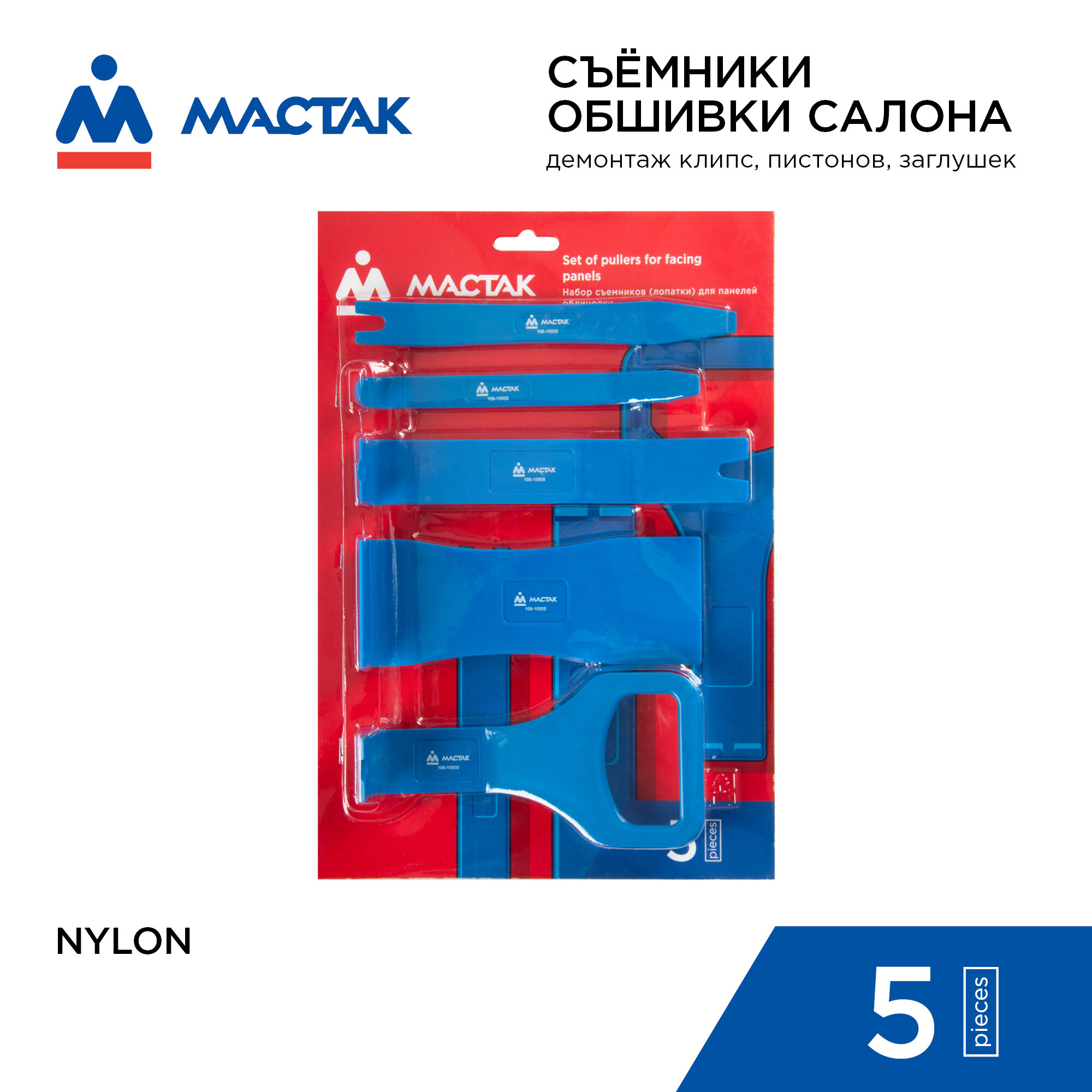 Набор съемников (лопатки) для панелей облицовки, 5 предметов мастак 108-10005