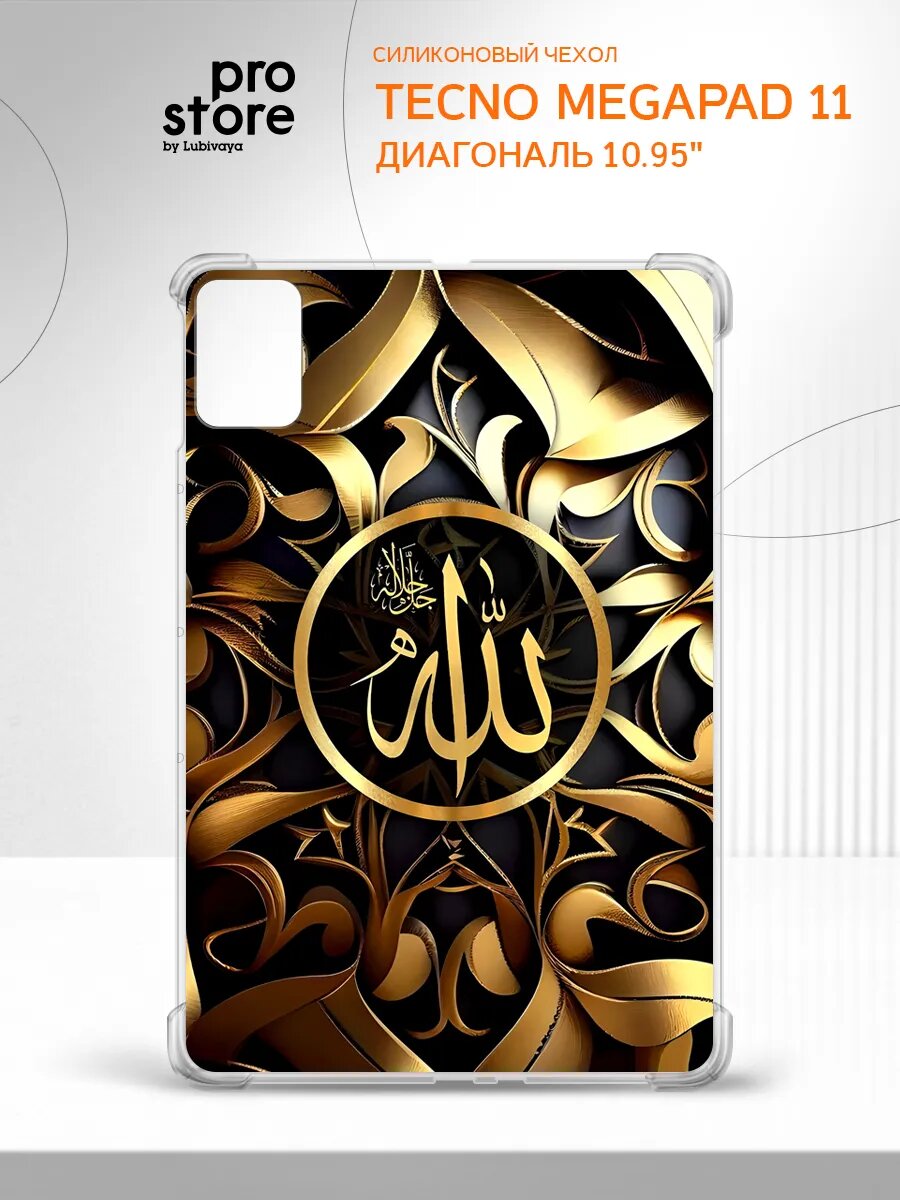 Чехол для планшета Tecno MegaPad 11/ Техно МегаПад 11 силиконовый с рисунком