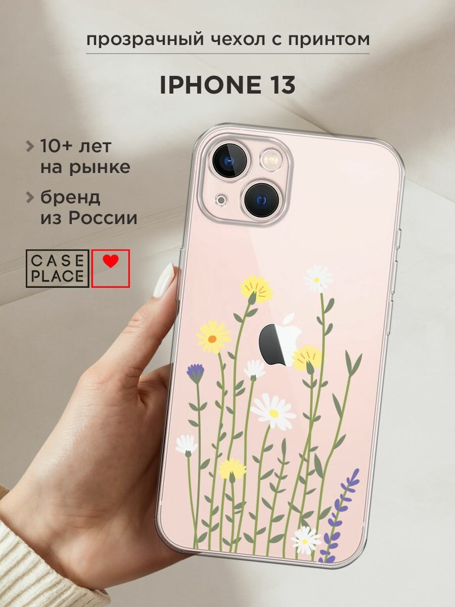 Чехол на Apple iPhone 13 / Айфон 13 с принтом "Пучок полевых цветов", прозрачный