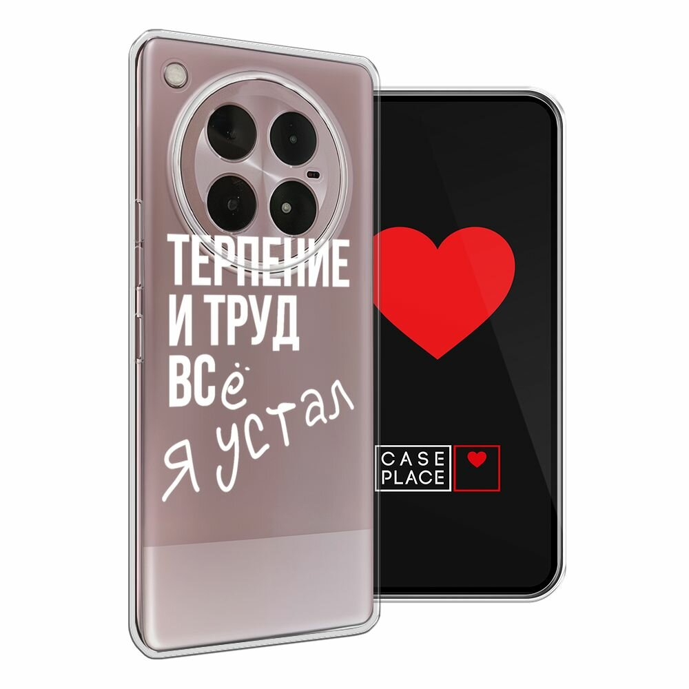 Чехол на Infinix Zero 40 4G / Инфиникс Зеро 40 4G с принтом "Упорный труд", прозрачный — фото 1