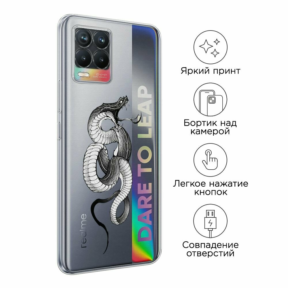 Чехол на Realme 8/8 Pro / Реалми 8/8 Про с принтом Монохромная змея рисунок, прозрачный — фото 1